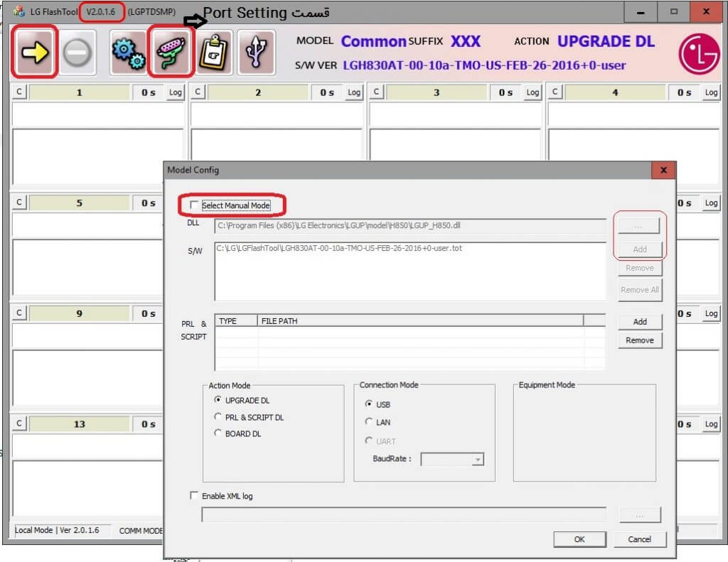 آموزش نصب رام ال جی با برنامه LG Up و برنامه LG Flash Tool - موبایل کمک