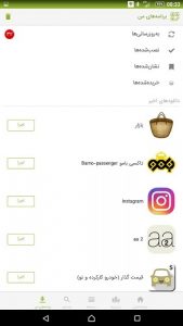 معرفی و دانلود برنامه بازار (Bazaar): مرجع دانلود اپلیکیشن - موبایل کمک