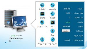 پارس پک : بهترین ارائه دهنده سرور مجازی، سرور اختصاصی و غیره - موبایل کمک