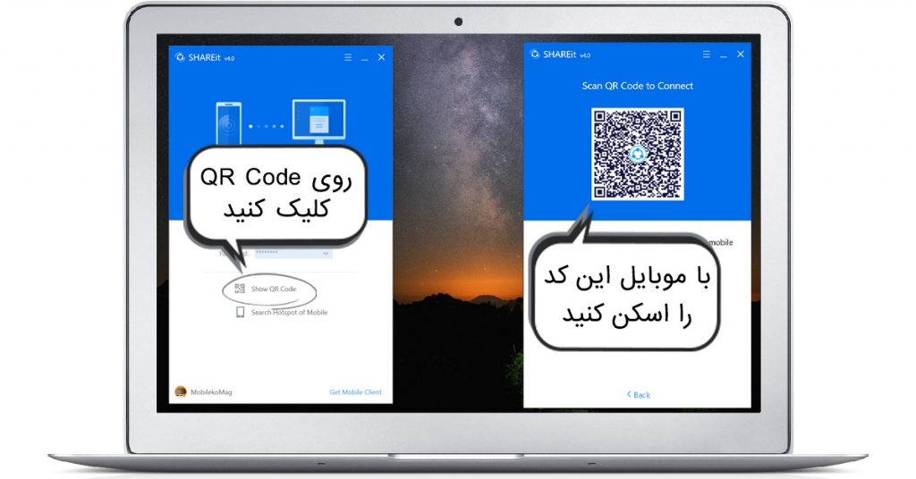برنامه شریت SHAREit اندروید+iOS|دانلود شریت - موبایل کمک