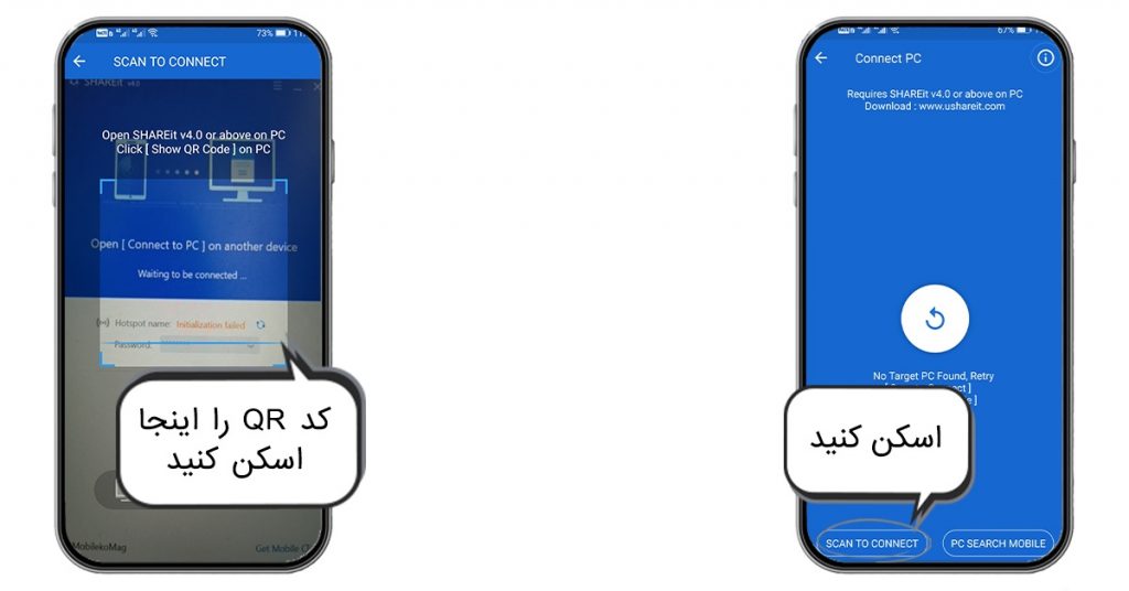 برنامه شریت SHAREit اندروید+iOS|دانلود شریت - موبایل کمک